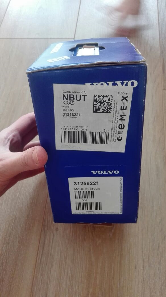 31256221 Bellows kit. Volvo | Запчасти на DRIVE2