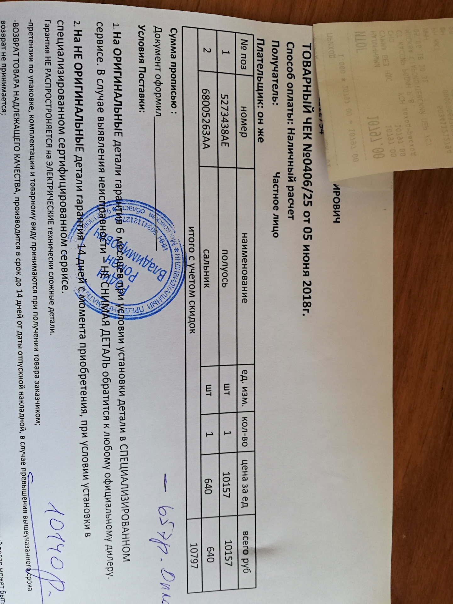 Правый передний привод — Jeep Compass (1G), 2,4 л, 2012 года | поломка ...