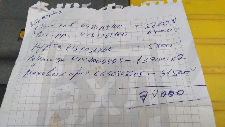 ВМ! Запчасти. parts3 — SsangYong Kyron, 2 л, 2013 года | запчасти | DRIVE2