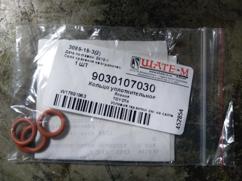 9030107030 Кольцо TOYOTA LEXUS | Запчасти на DRIVE2