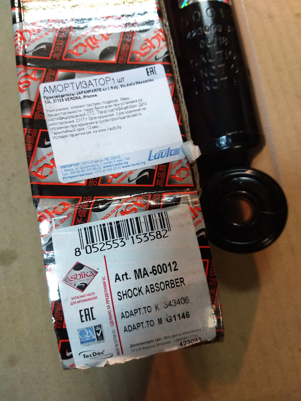 Подвеска в норме: задний мост :) — Daihatsu Materia, 1,3 л, 2008 года ...