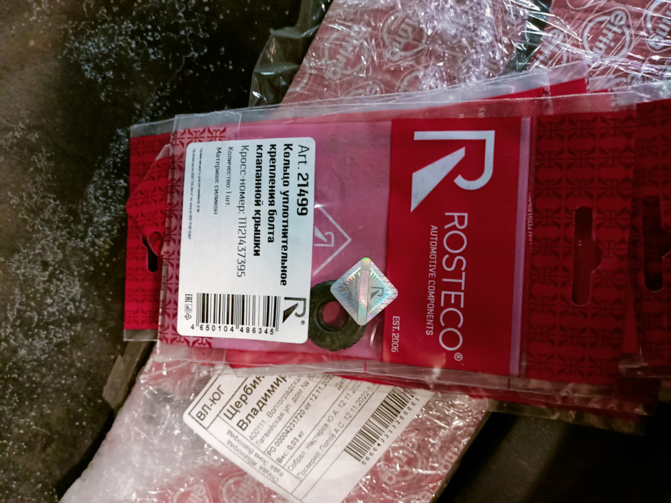 1211202 Трубка системы охлаждения Opel | Запчасти на DRIVE2