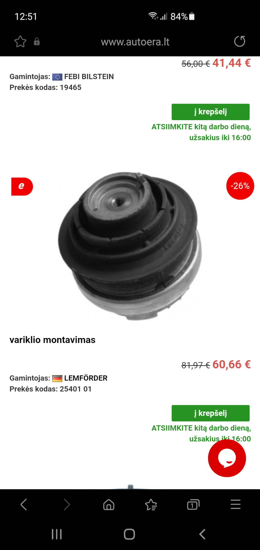 2540101 Опора двигателя LEMFORDER | Запчасти на DRIVE2