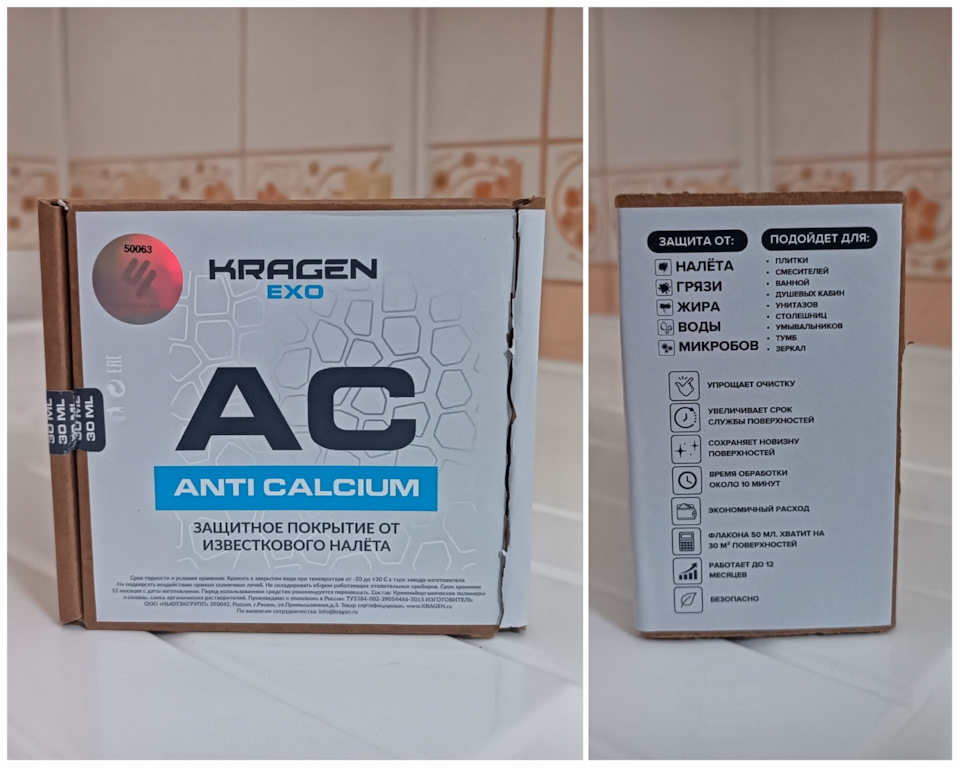 Защитные покрытия KRAGEN для дома — DRIVE2