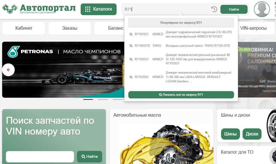 R7102021 Домкрат механический реечный рычажный 48, 3 т, Arnezi | Запчасти на DRIVE2