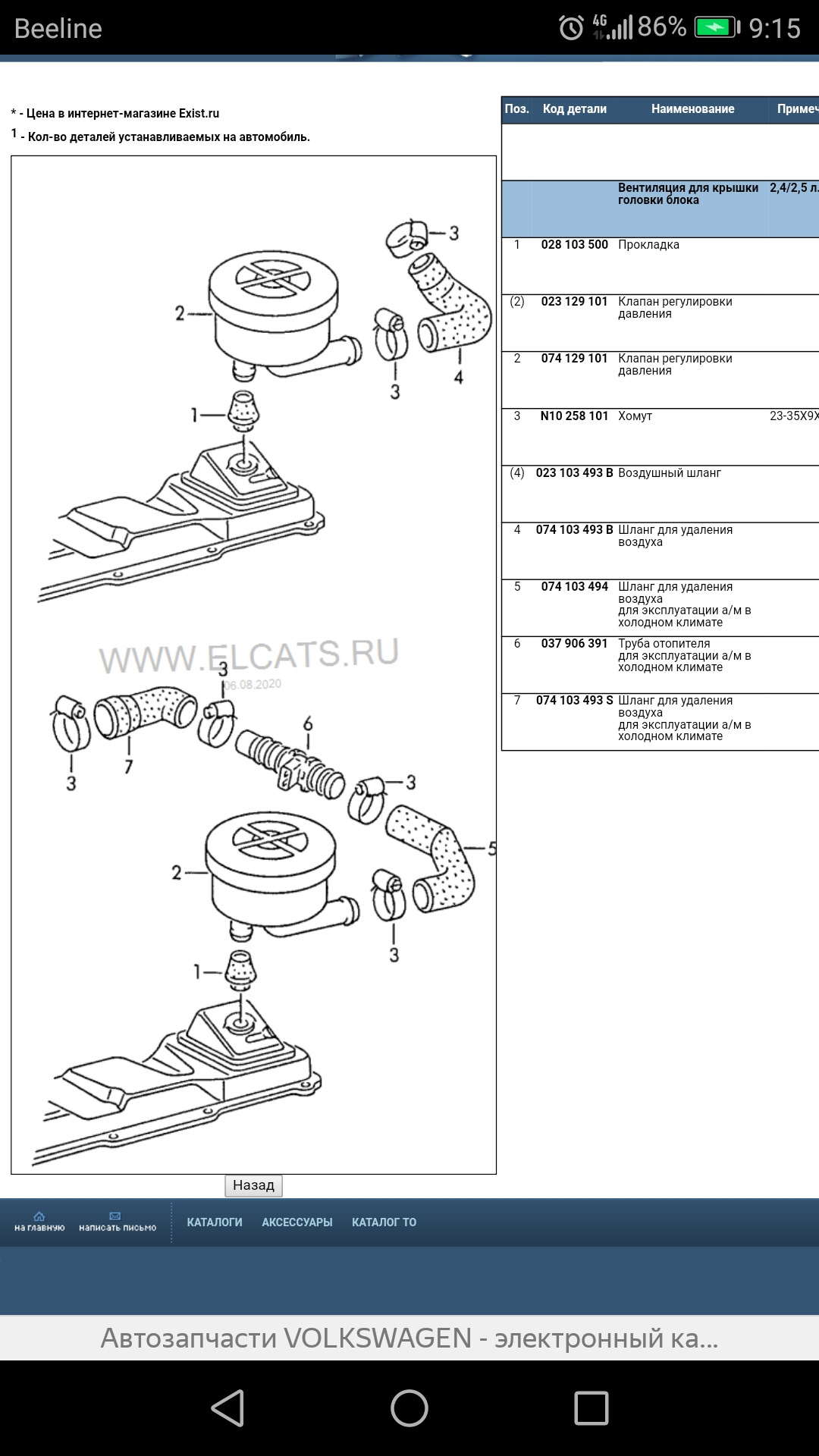 Клапан регулировки давления. — Volkswagen Transporter T4, 2,4 л, 1990 ...