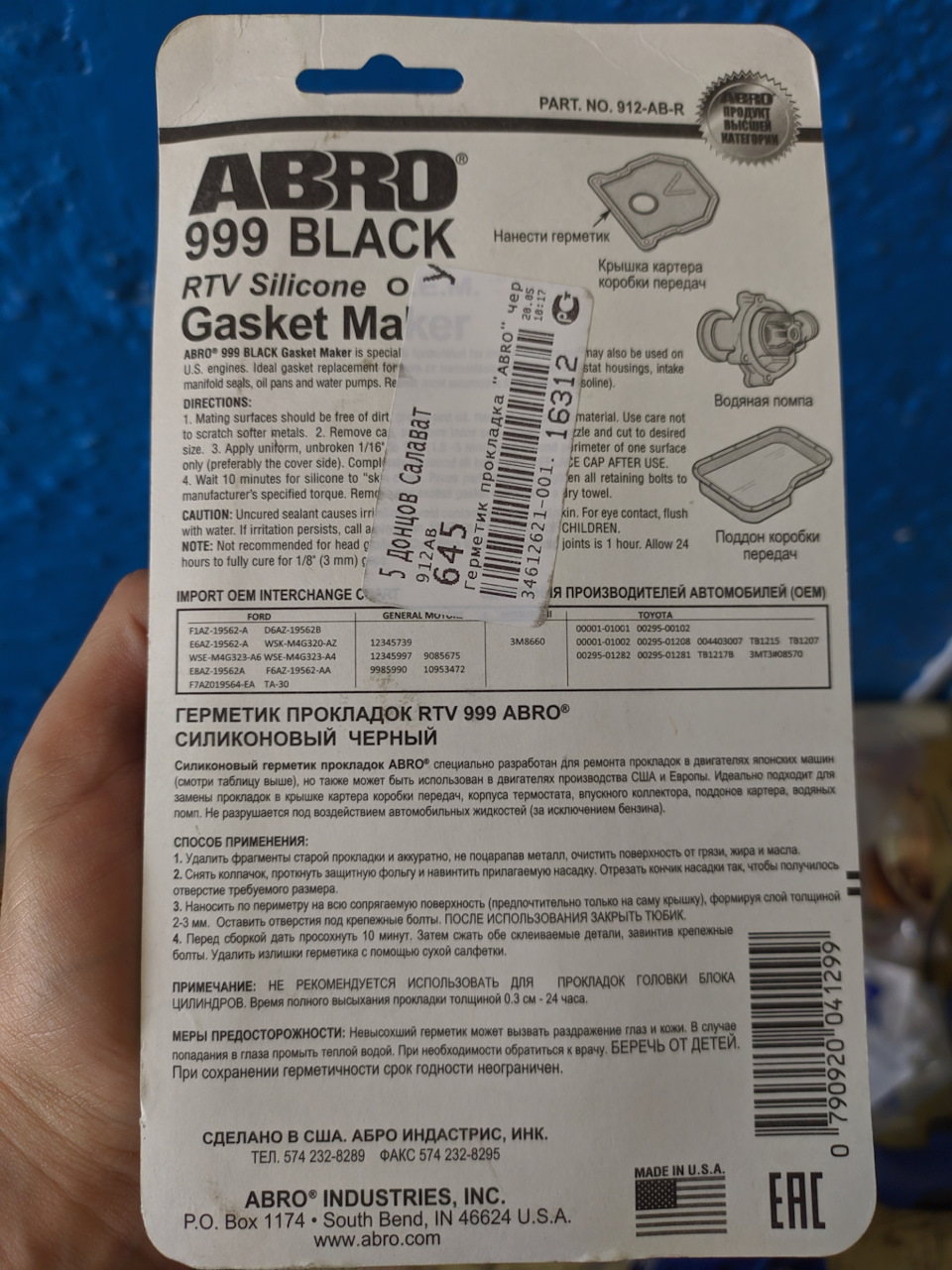 Установка дополнительных вентиляционных клапанов на фары, герметизация ...