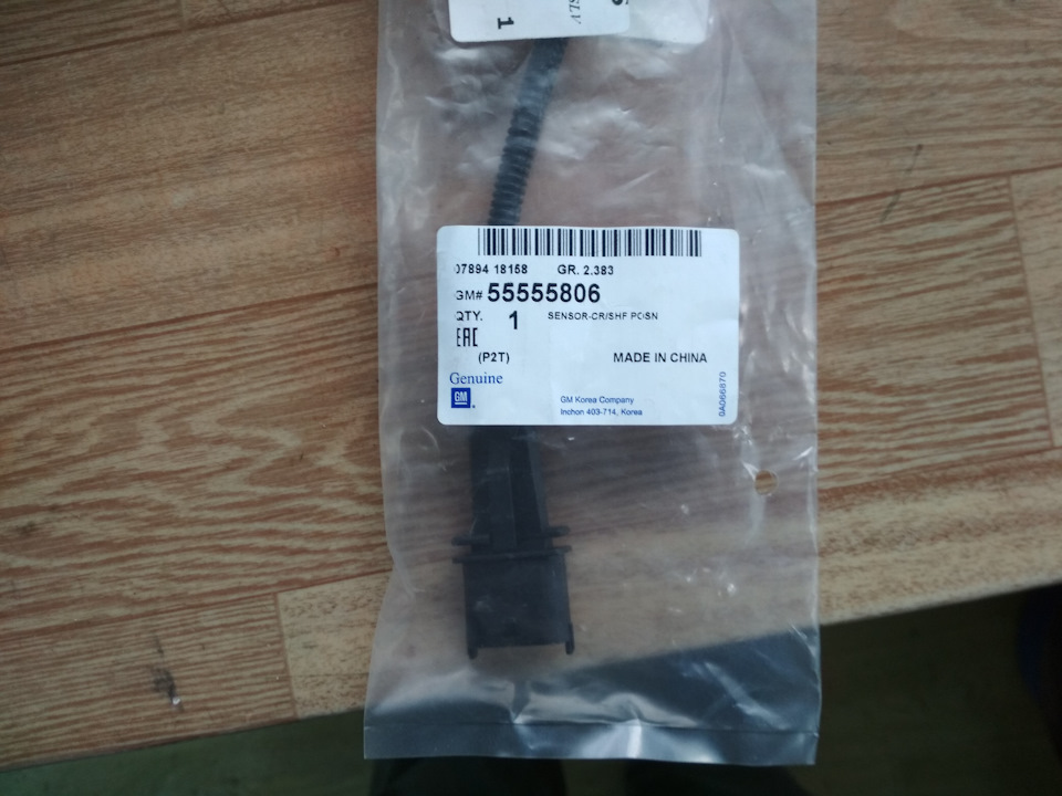 55555806 Датчик положения коленвала GM | Запчасти на DRIVE2