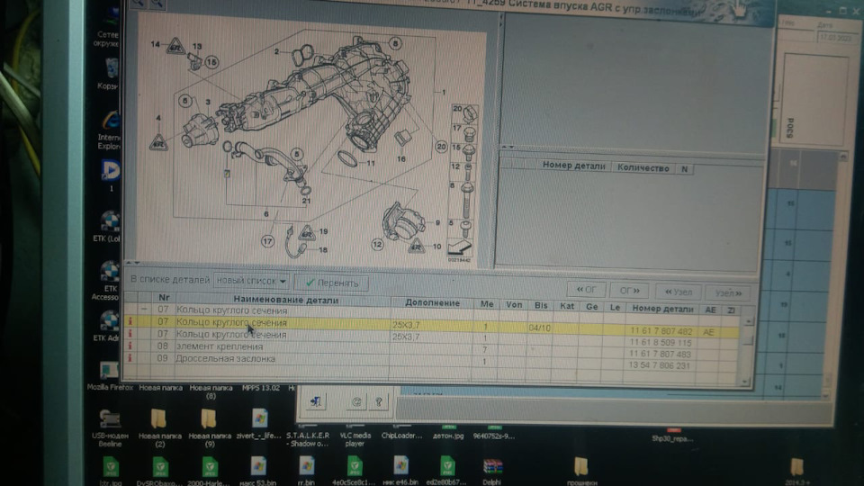 13547806231 Дроссельная заслонка BMW | Запчасти на DRIVE2