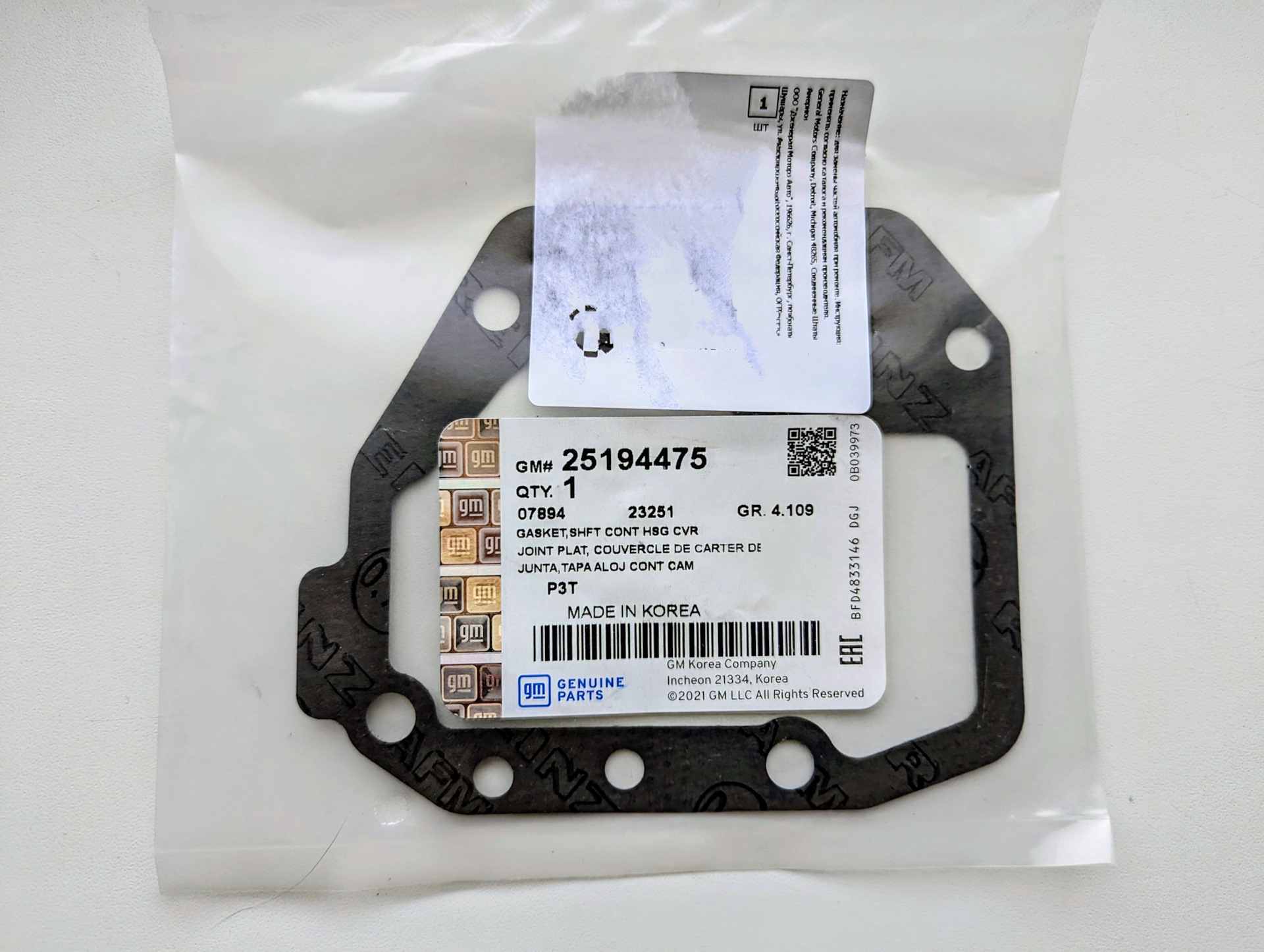 Крупное летнее ТО — Chevrolet Lacetti 5D, 1,6 л, 2008 года | визит на ...