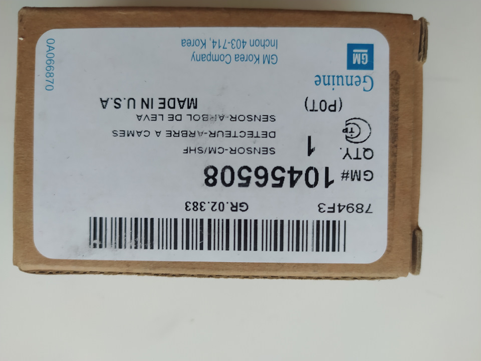 10456508 ДАТЧИК ПОЛОЖЕНИЯ КОЛЕНВАЛА GM | Запчасти на DRIVE2