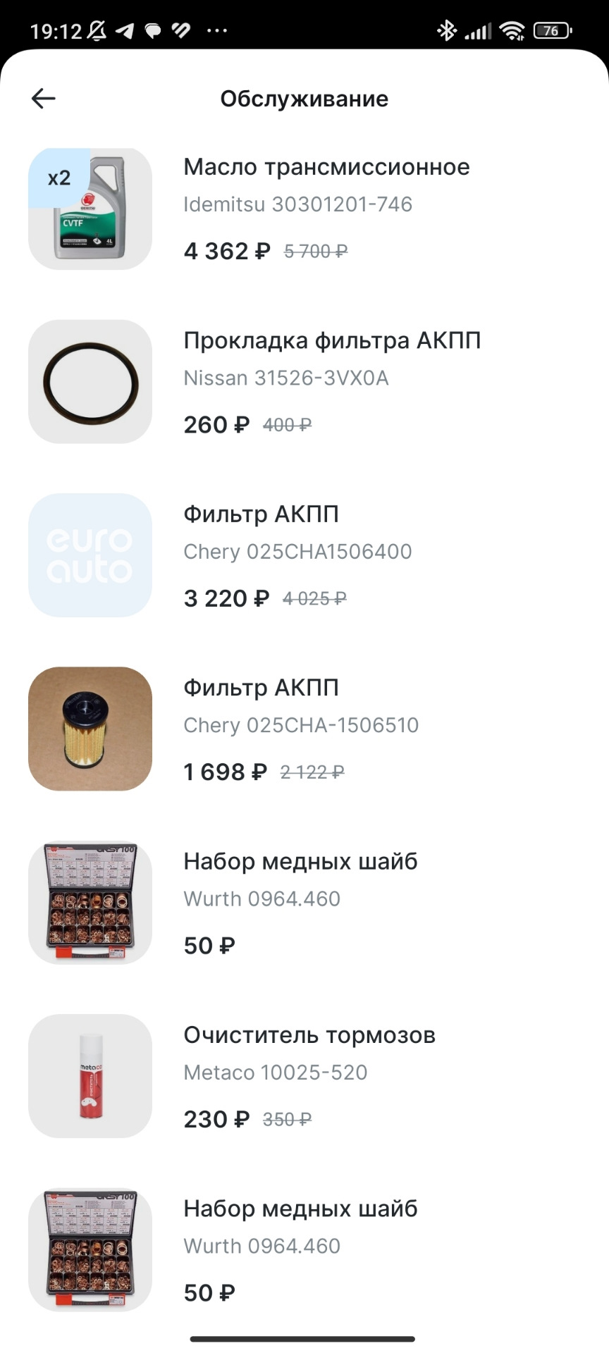 025CHA1506400 Фильтр масляный кпп CHERY | Запчасти на DRIVE2