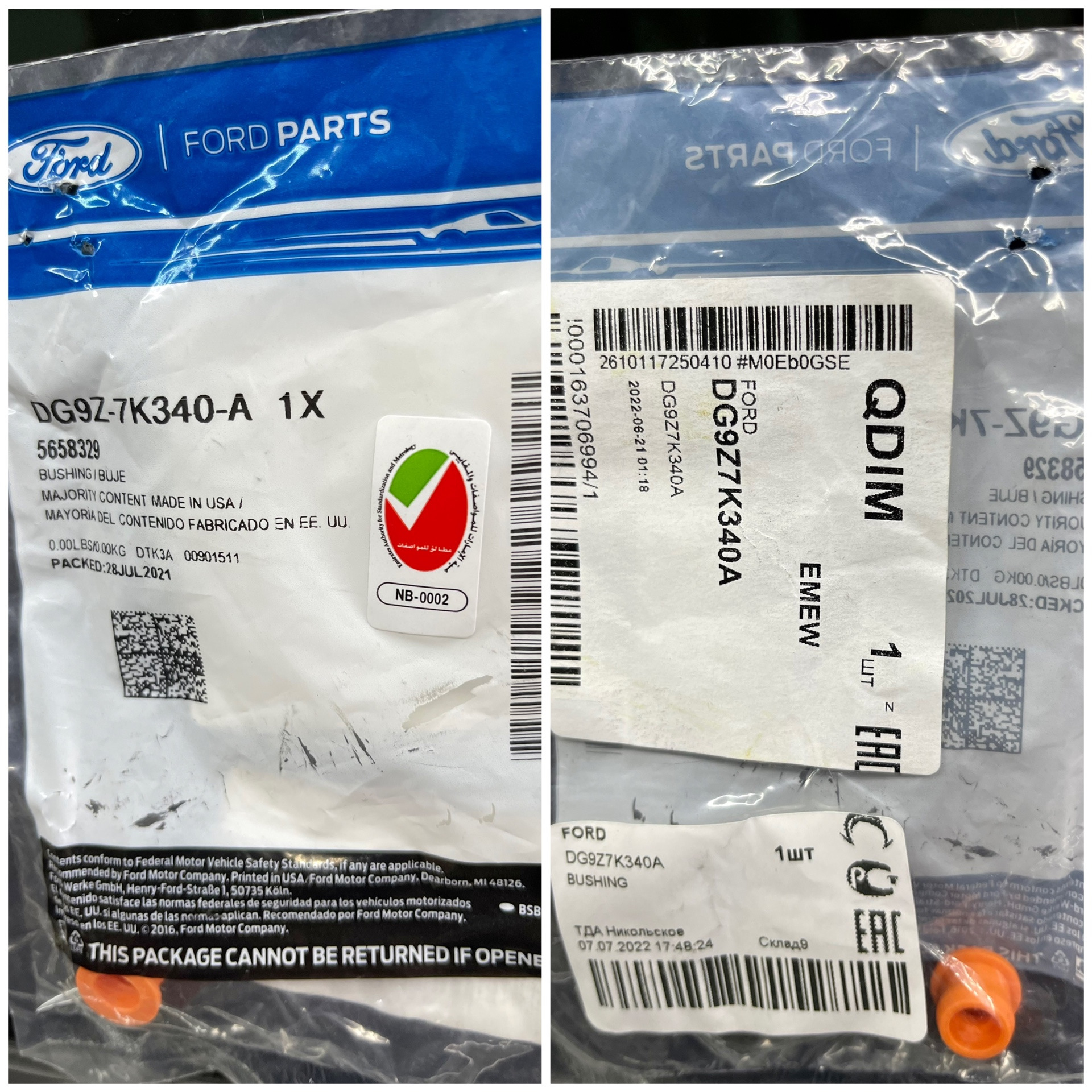 14. Отзывная компания: втулка АКПП. — Ford Edge (2G), 2 л, 2017 года ...