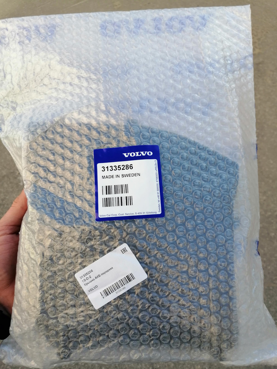 31335286 Высокая крышка Volvo | Запчасти на DRIVE2