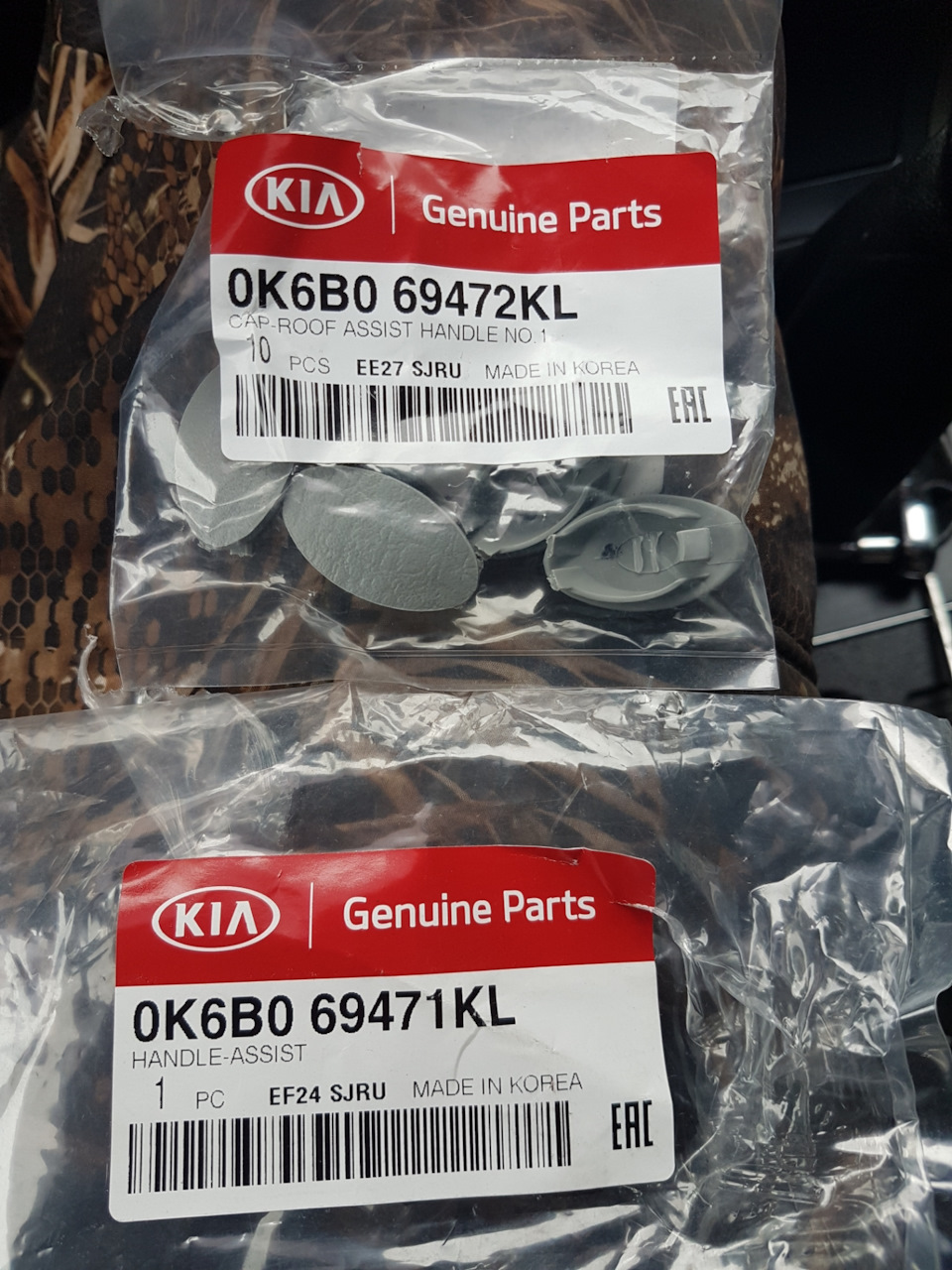 0K6B069471KL Ручка двери KIA HYUNDAI | Запчасти на DRIVE2