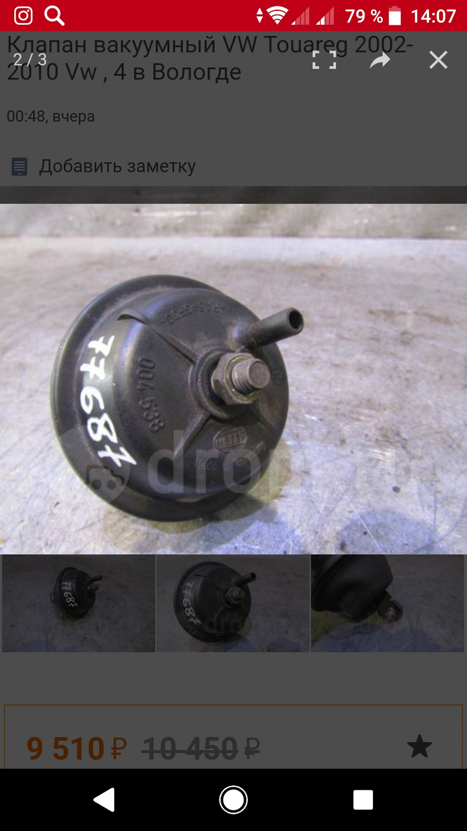 077198327A или 004538 hella — Volkswagen Touareg (1G), 4,2 л, 2005 года ...