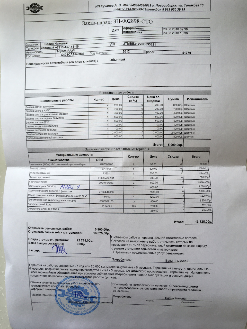 7702442080 Фильтр топливный Toyota RAV4 TOYOTA LEXUS | Запчасти на DRIVE2