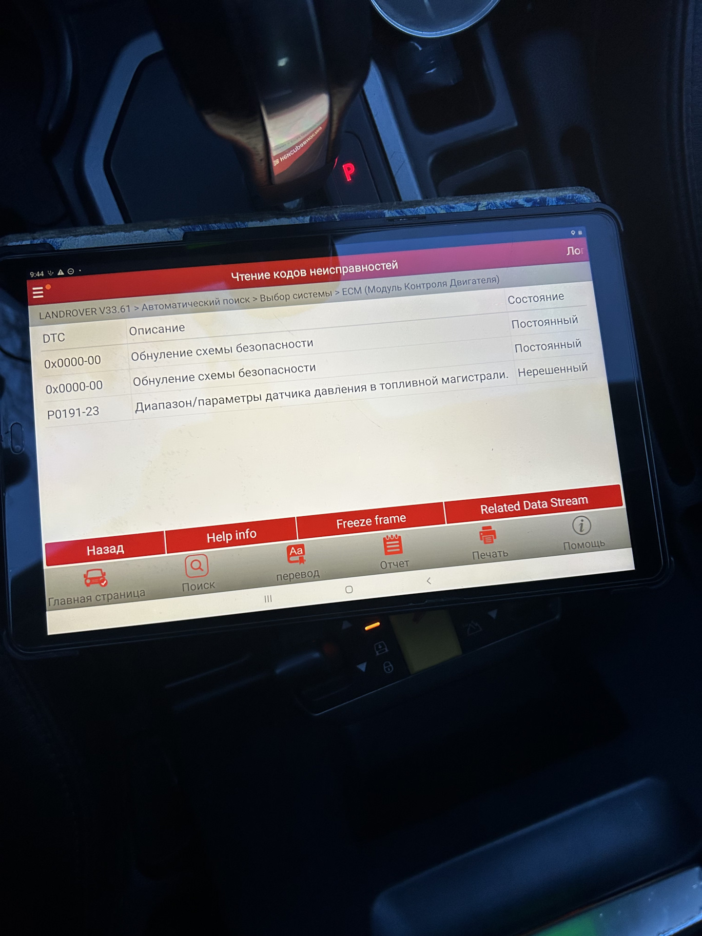 Замерз дизель — Land Rover Discovery III, 2,7 л, 2007 года | поломка ...