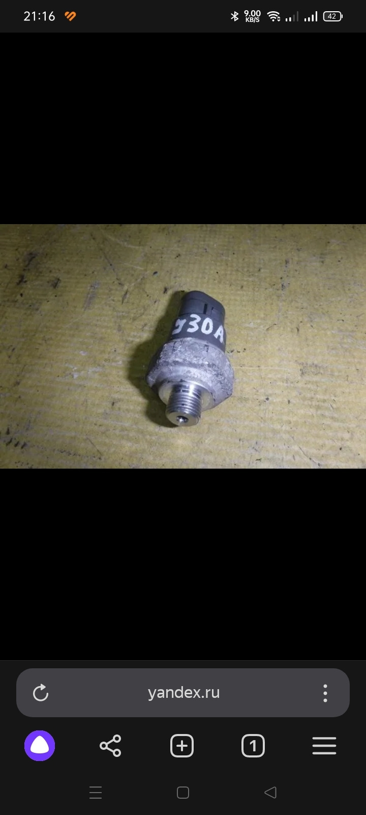 Вопрос?! — Honda Inspire (UC), 3 л, 2003 года | другое | DRIVE2