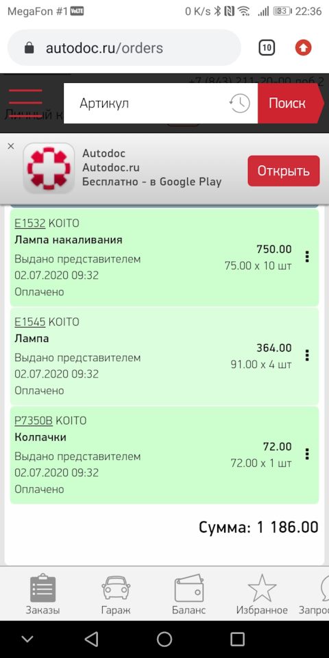 P7350B T3 колпачки цвет. (синий) за упаковку (50 шт.) Кол KOITO ...