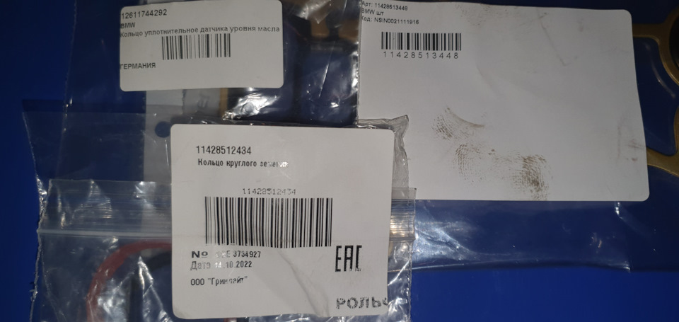 11428512434 Кольцо круглого сечения BMW | Запчасти на DRIVE2