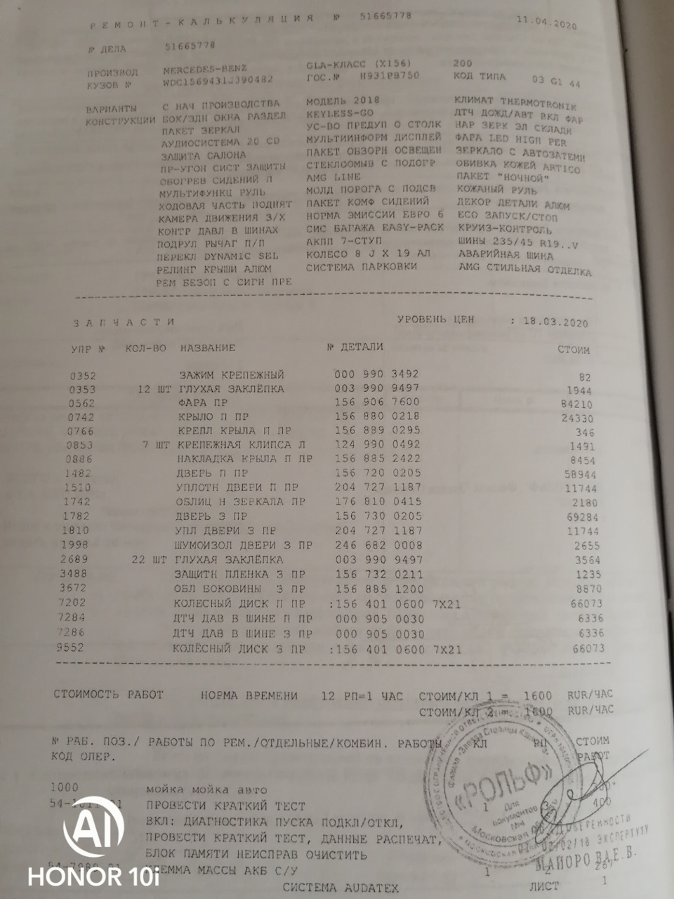 A1567300205 Дверь задняя Mercedes | Запчасти на DRIVE2