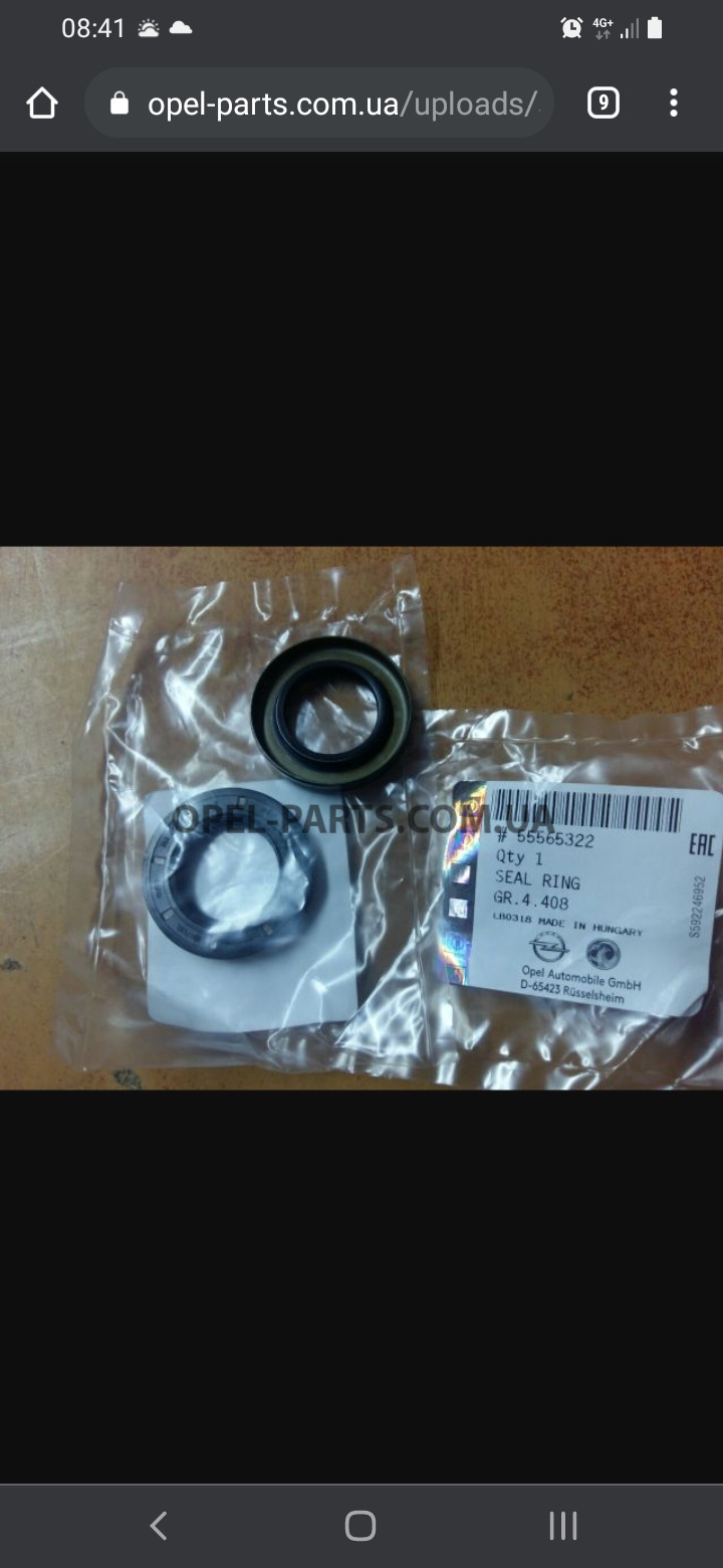 55565322 УПЛОТНИТЕЛЬНОЕ КОЛЬЦО КПП GM | Запчасти на DRIVE2