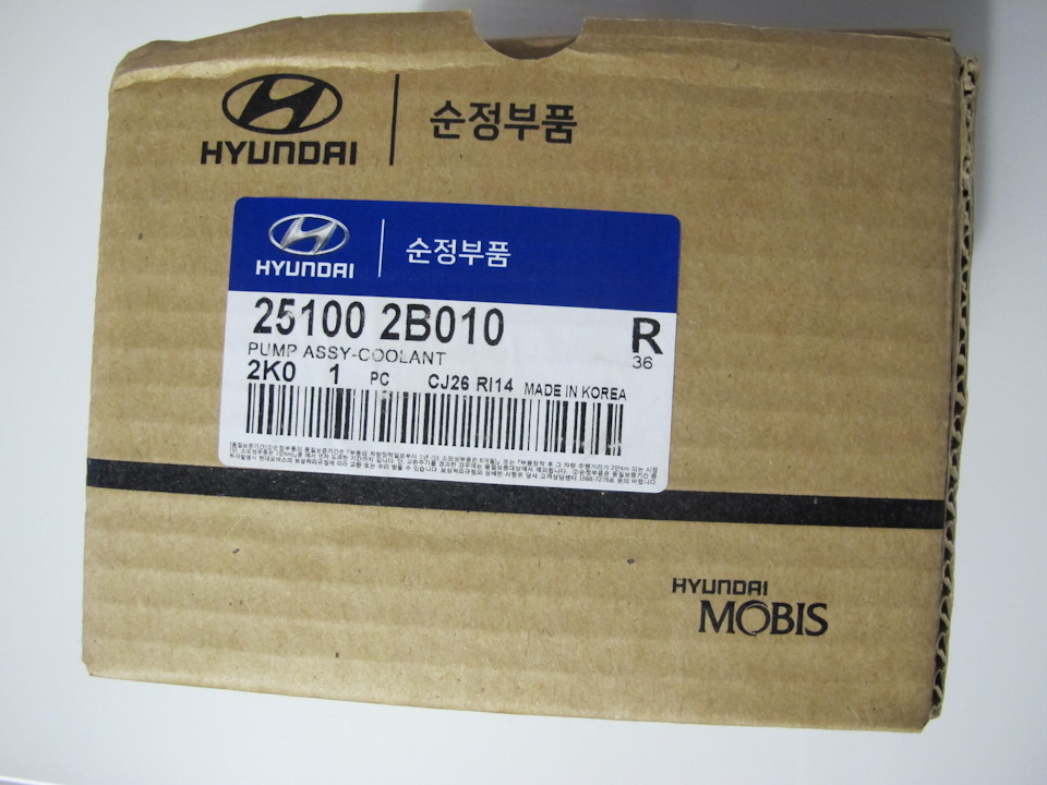 251002B010 Насос охлаждающей жидкости KIA HYUNDAI | Запчасти на DRIVE2