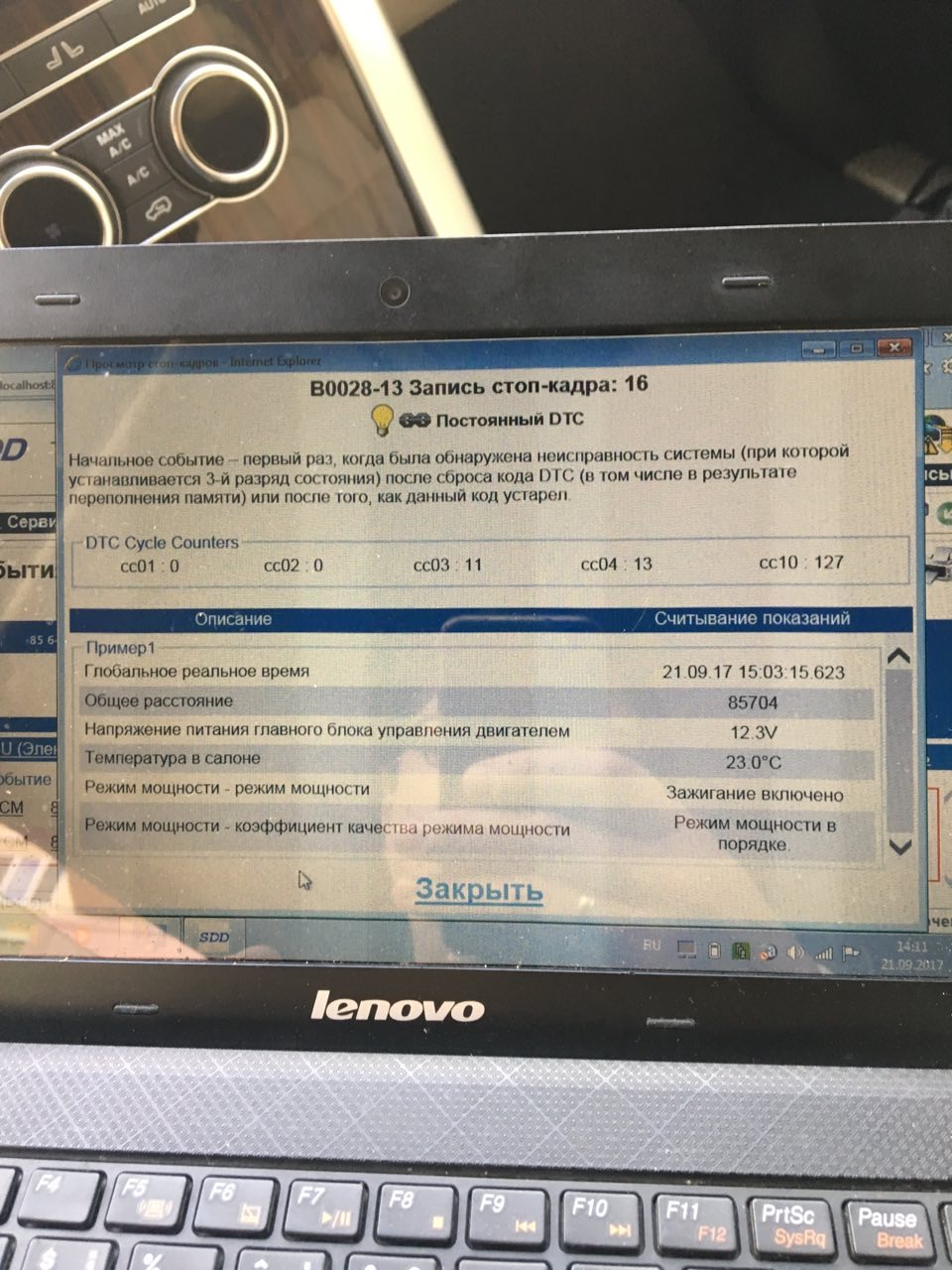 Решение проблемы — ошибка по аирбег b0028-13 управление раскрытием ...