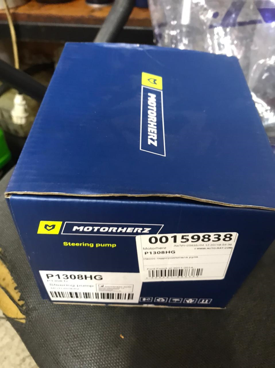 P1308HG НАСОС ГИДРОУСИЛИТЕЛЯ РУЛЯ Motorherz | Запчасти на DRIVE2