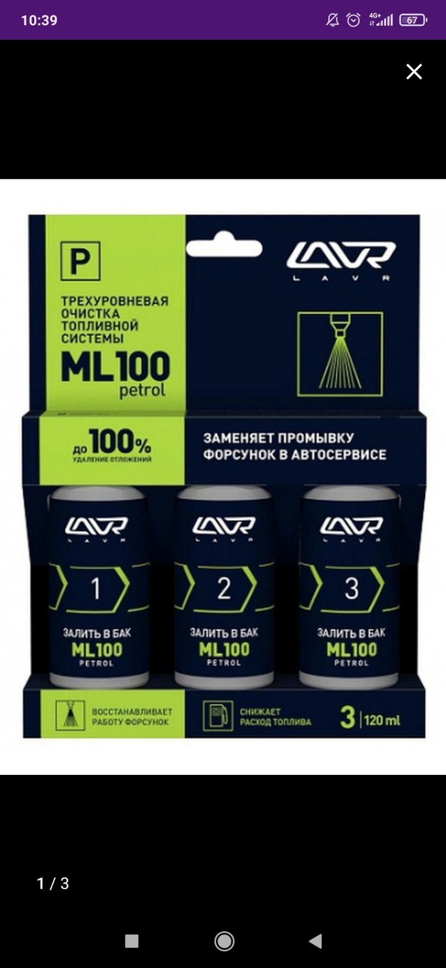 044. Чуда не случилось, антиотзыв о LAVR ML100 — Lexus LS (UCF30), 4,3 л, 2002 года | просто так ...