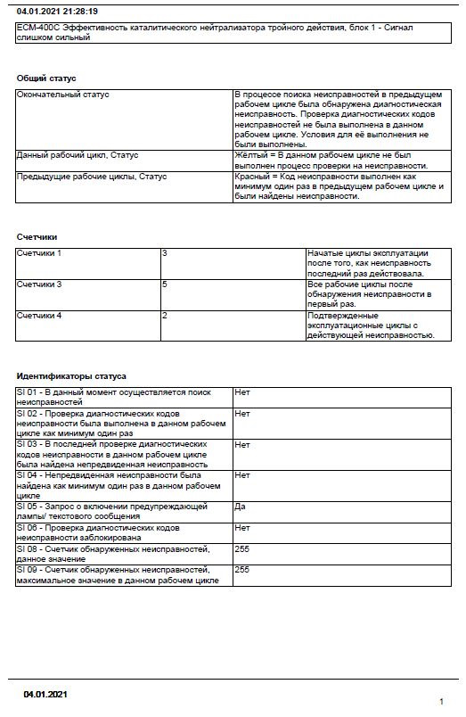 Help! Вылез Джеки Чан. ECM-400C + ECM-614B. Куда копать? — Volvo XC70 ...