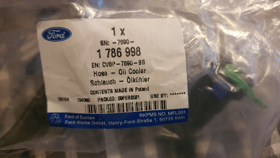 1786998 Трубка системы охлаждения автоматической коробки передач Ford ...