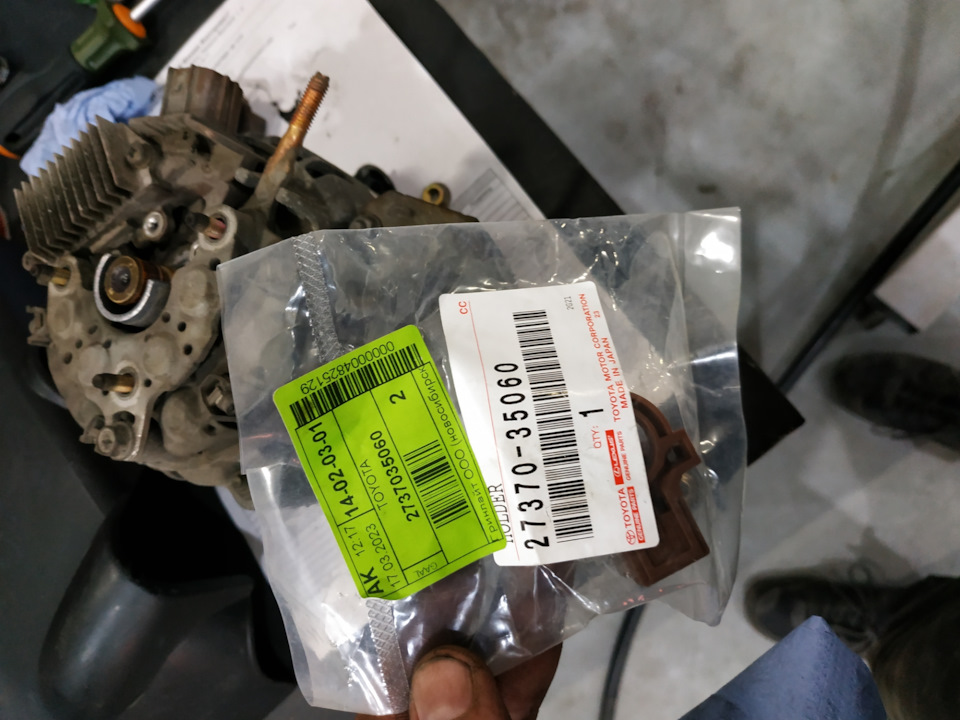 2737035060 Щёткодержатель генератора TOYOTA LEXUS | Запчасти на DRIVE2