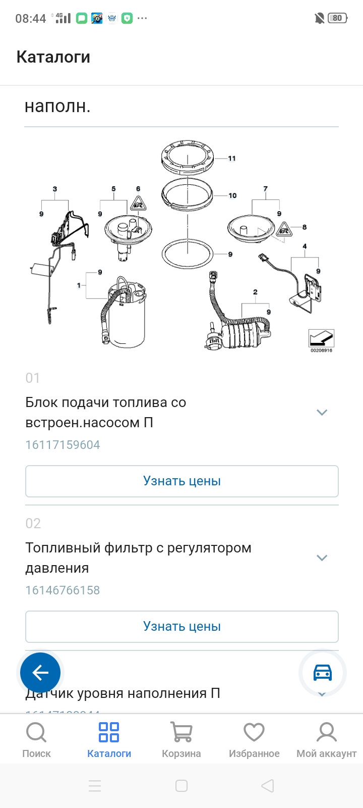 16117159604 Блок подачи топлива со встроен.насосом П BMW | Запчасти на ...