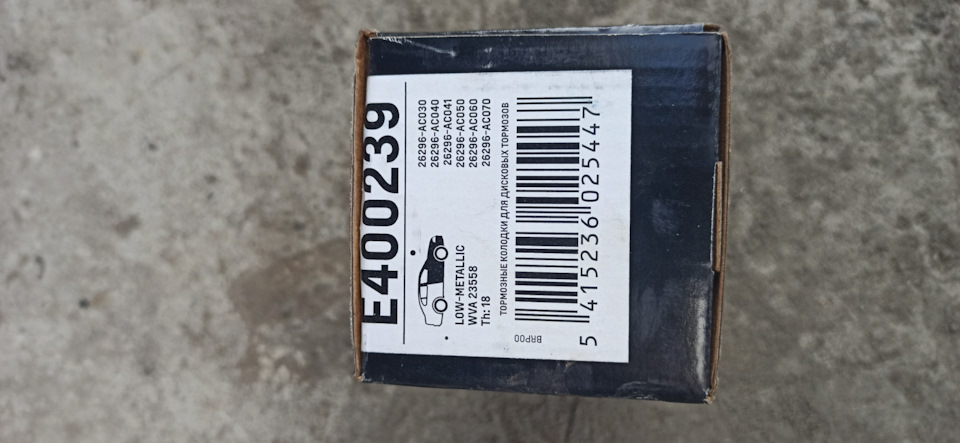 26296AC070 Колодки тормозные SUBARU | Запчасти на DRIVE2