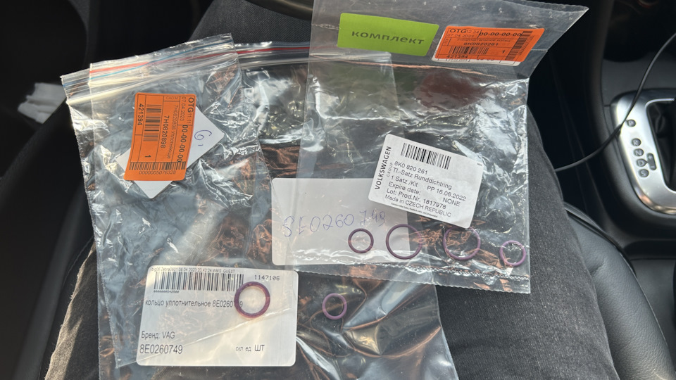 7H0820898 Уплотняющее кольцо VAG | Запчасти на DRIVE2