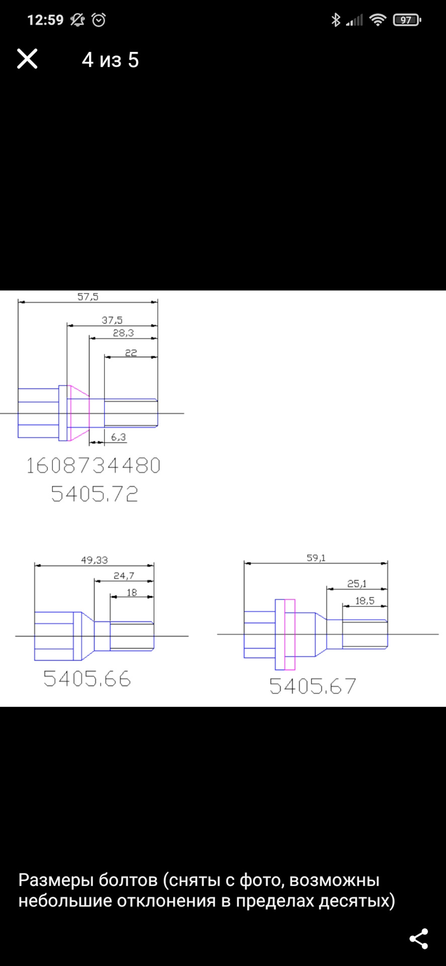 1608734480 Болт колёсного диска Peugeot Citroen | Запчасти на DRIVE2