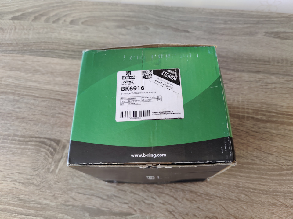 Задние ступицы B-Ring, втулки стабилизатора. — Subaru Outback (BR), 2,5 ...