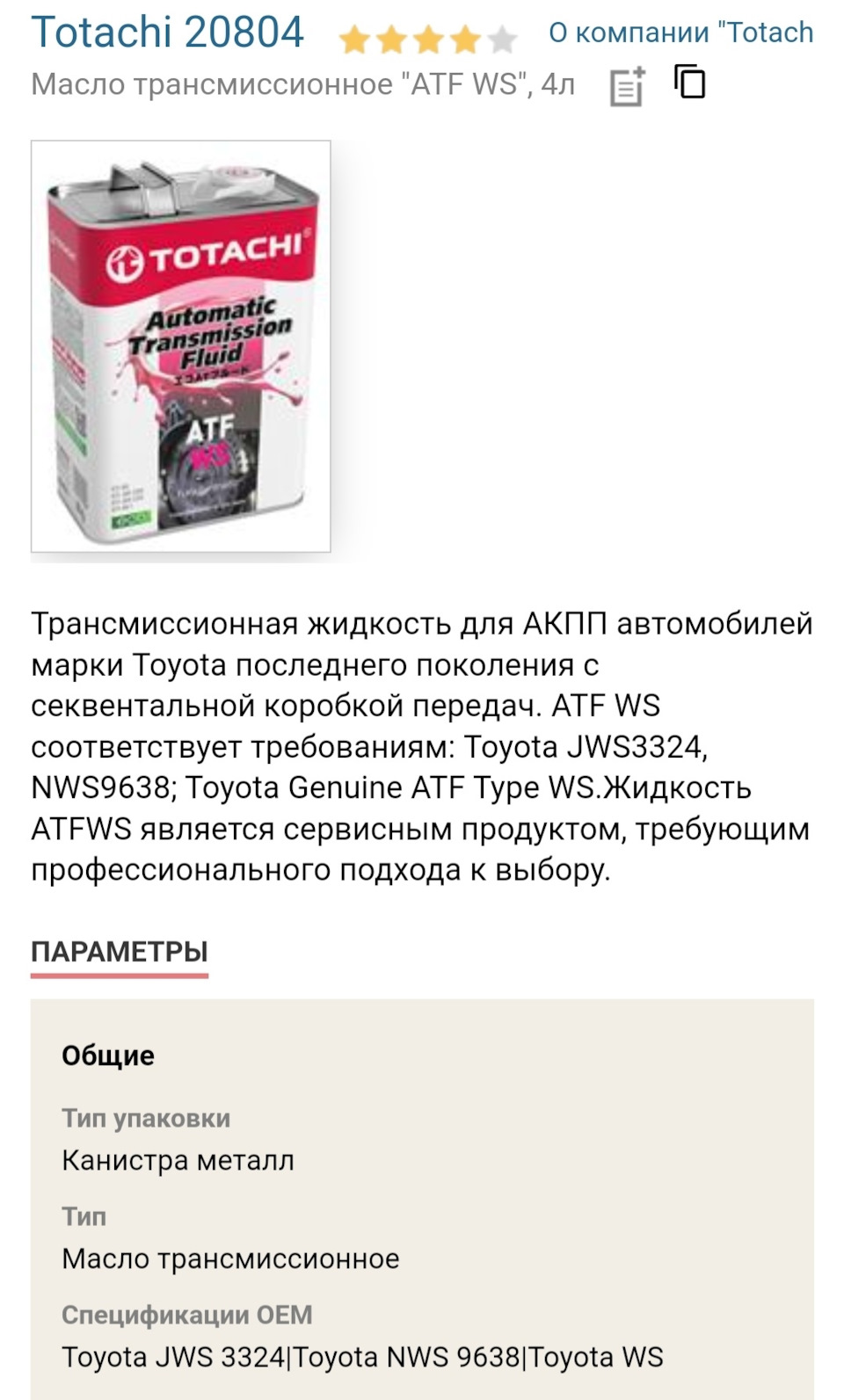 За мена масла в АКПП + вопрос по кодировке/прошивке AISIN 09G (PLS ...