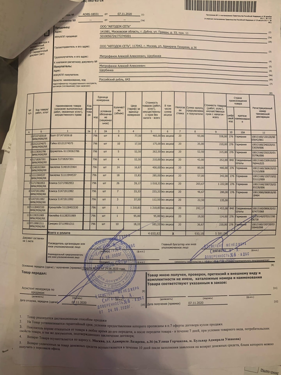 #14 История обслуживания, заказ-наряды до и во время ведения БЖ — BMW ...