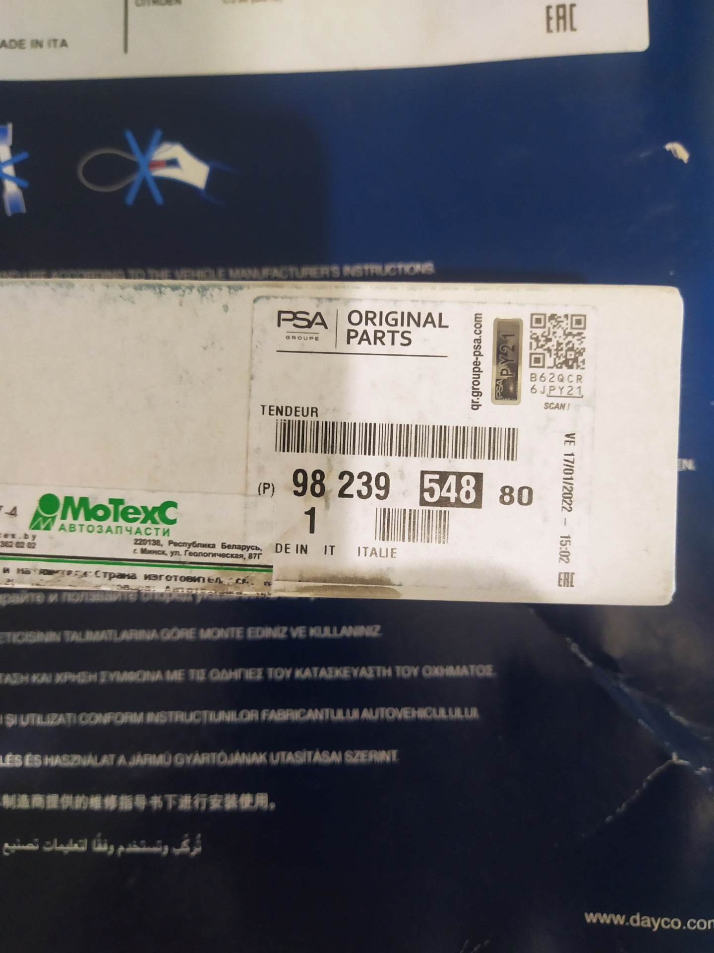 Замена ГРМ и цепи распредвалов — Peugeot 308 SW (2G), 1,5 л, 2018 года ...