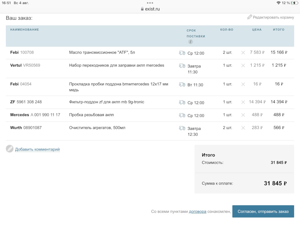 5961308248 Фильтр-поддон ZF | Запчасти на DRIVE2