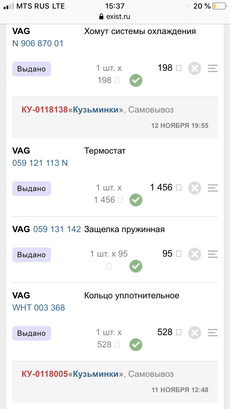 WHT003368 Кольцо уплотнительное (250) VAG | Запчасти на DRIVE2