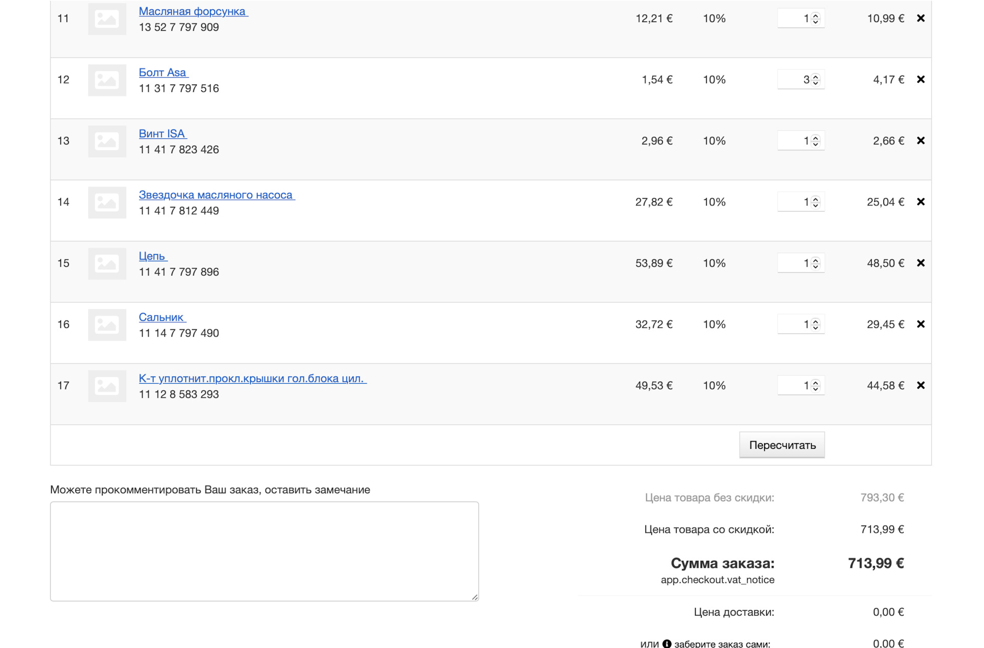 Febi/ SWAG 174020 выбор цепи (ГРМ) b47 BMW F31 — BMW 3 series Touring ...