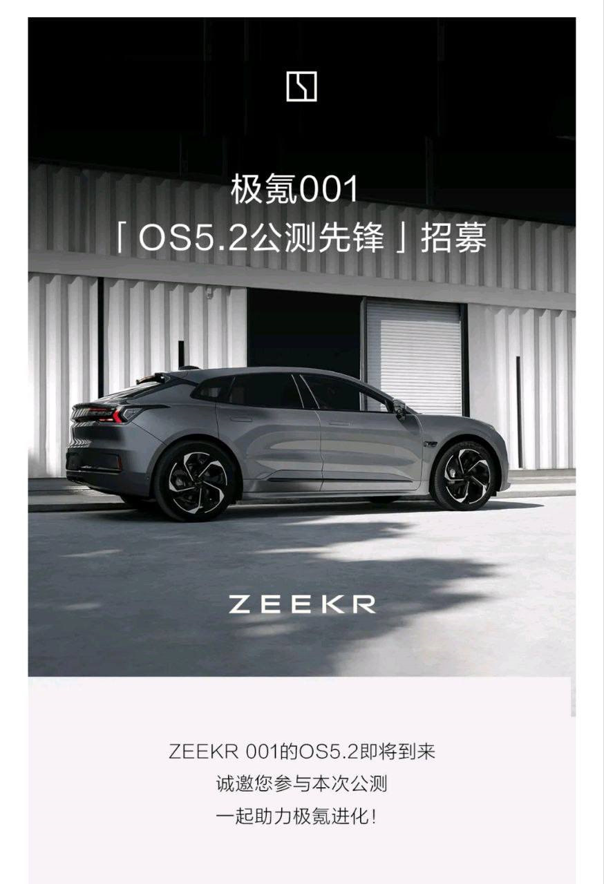 📦Zeekr OS 5.2 для Zeerk 001 дорест — Zeekr 001, 2023 года | наблюдение | DRIVE2