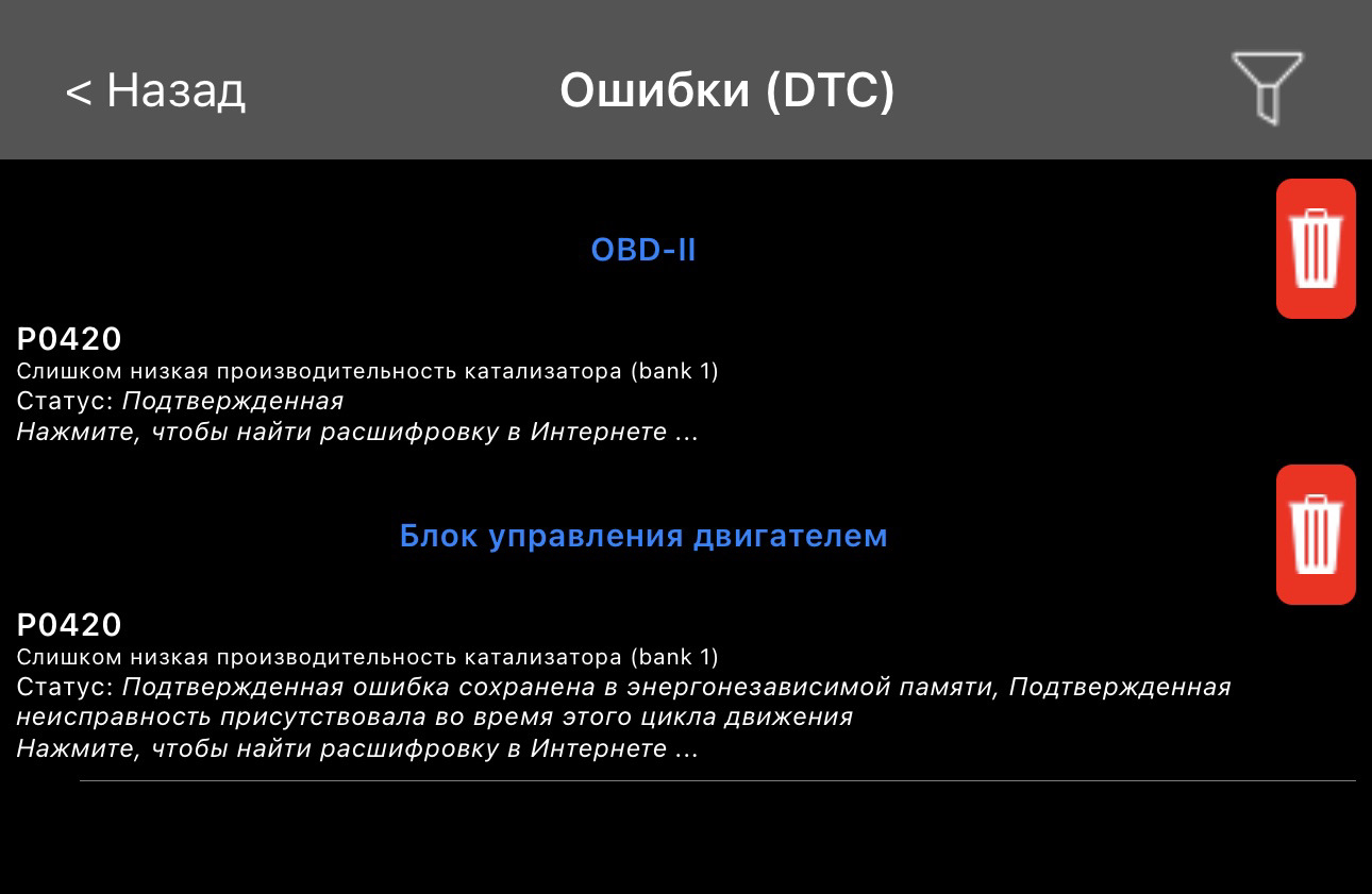 Ну привет P0420. — Suzuki SX4 (1G), 2 л, 2007 года | поломка | DRIVE2
