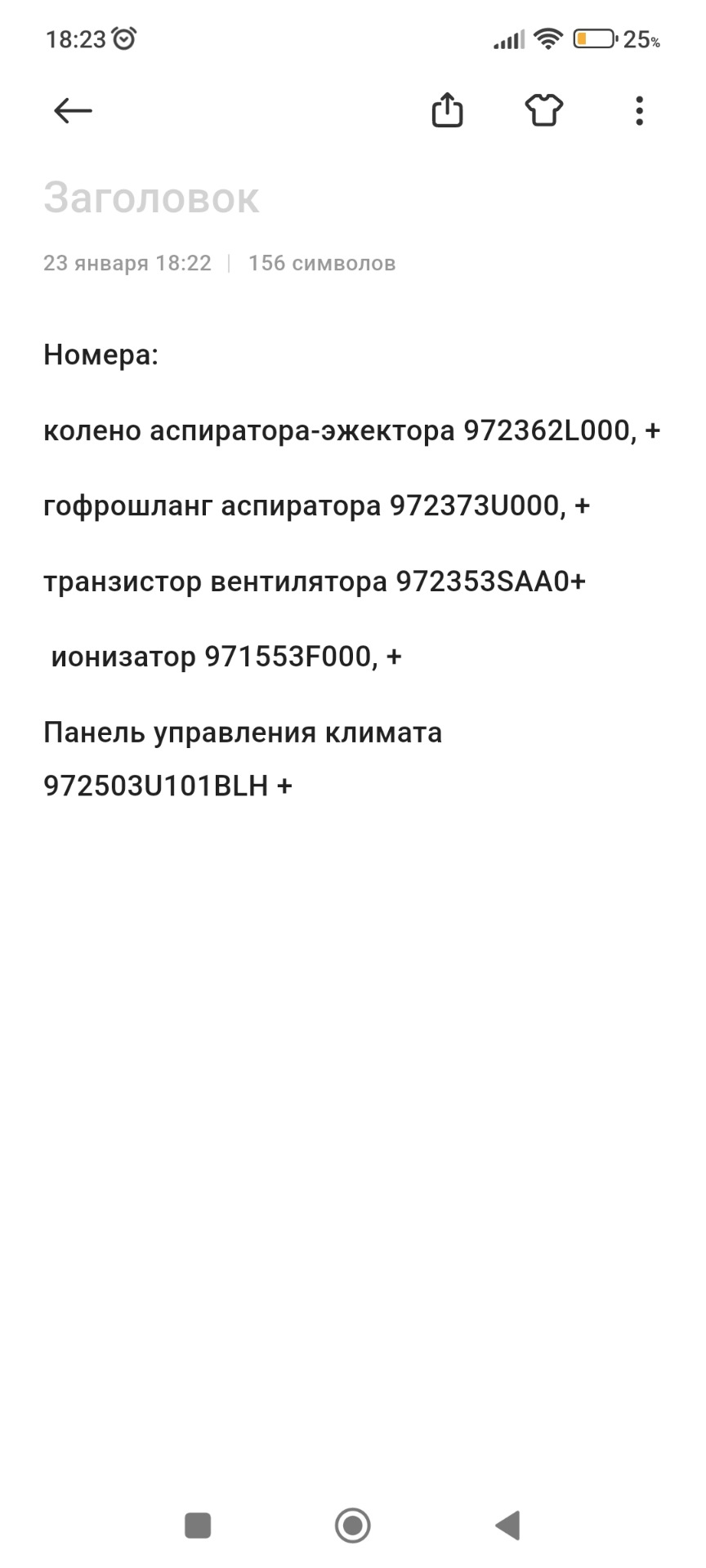 Подготовка к установке климат контроля. Часть 1.запчасти. — KIA ...