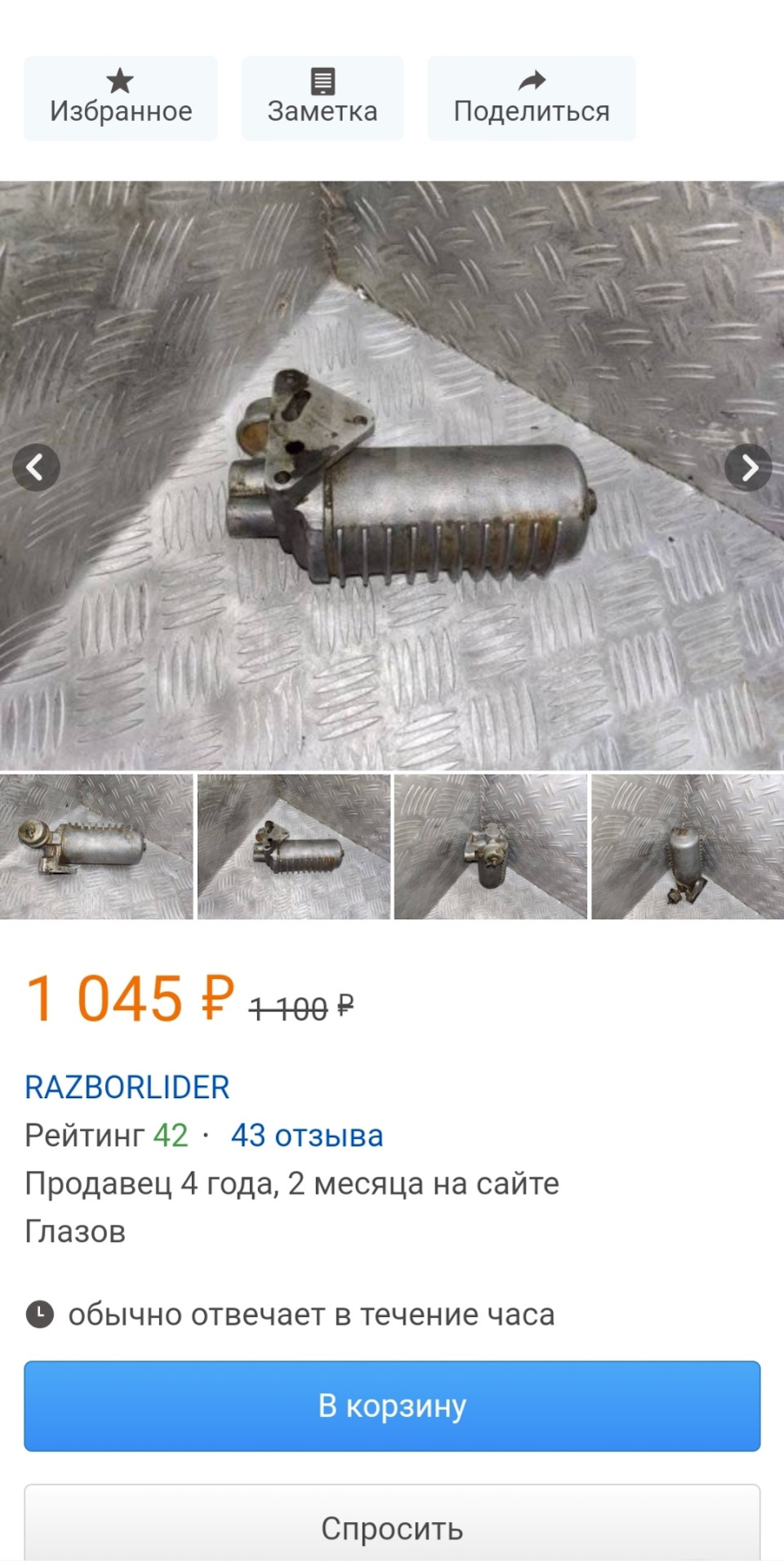 Ранний корпус масляного фильтра — Москвич 2140, 1,5 л, 1986 года ...