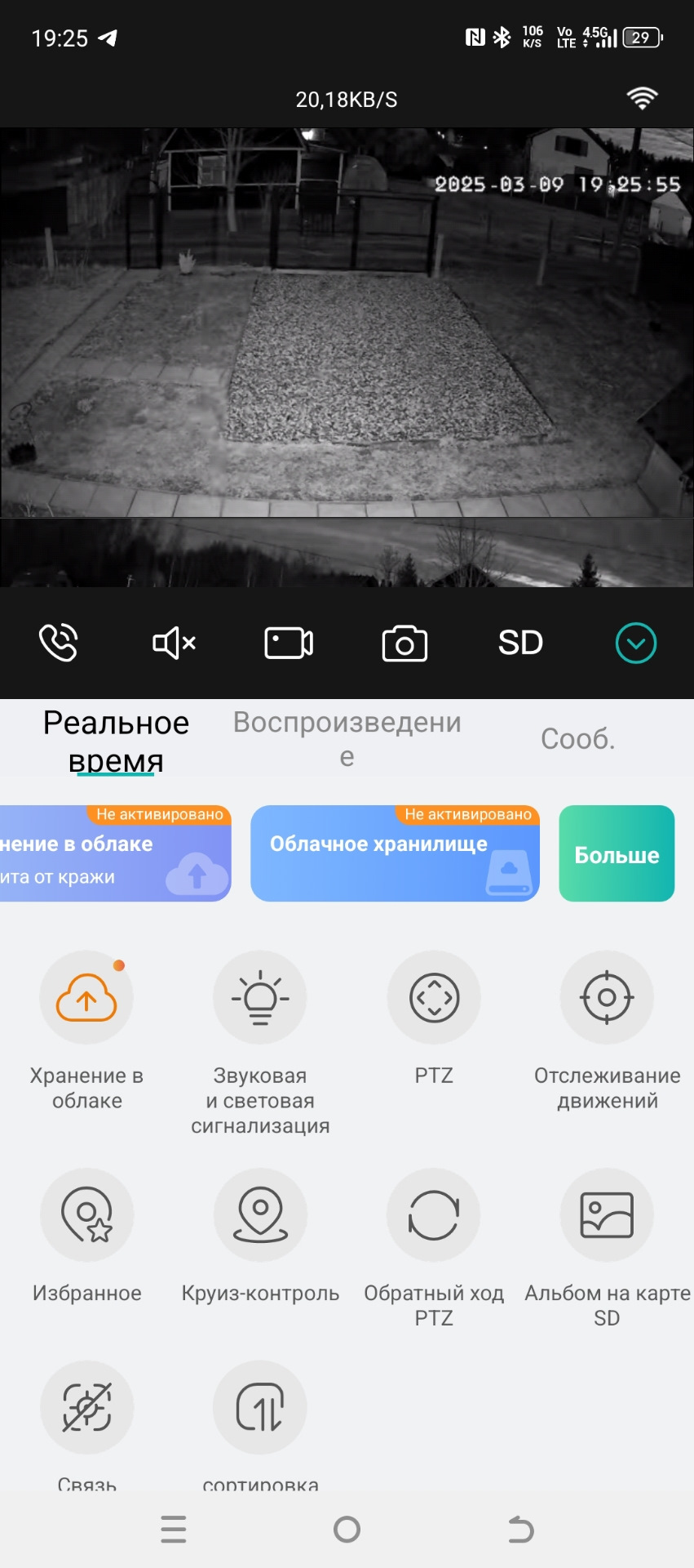 Видеокамера 📹 PerfecTech, уличная двухобъективная с wifi. — DRIVE2